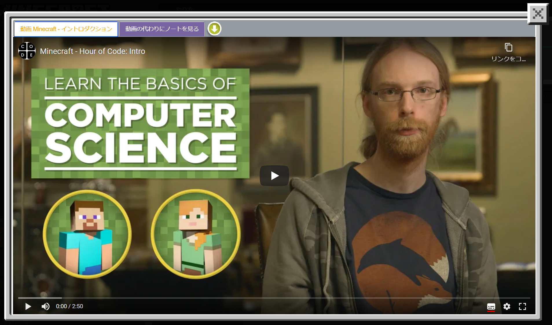 Minecraft Hour of Code でプログラミング学習 | CoderDojo 稲沢正明寺