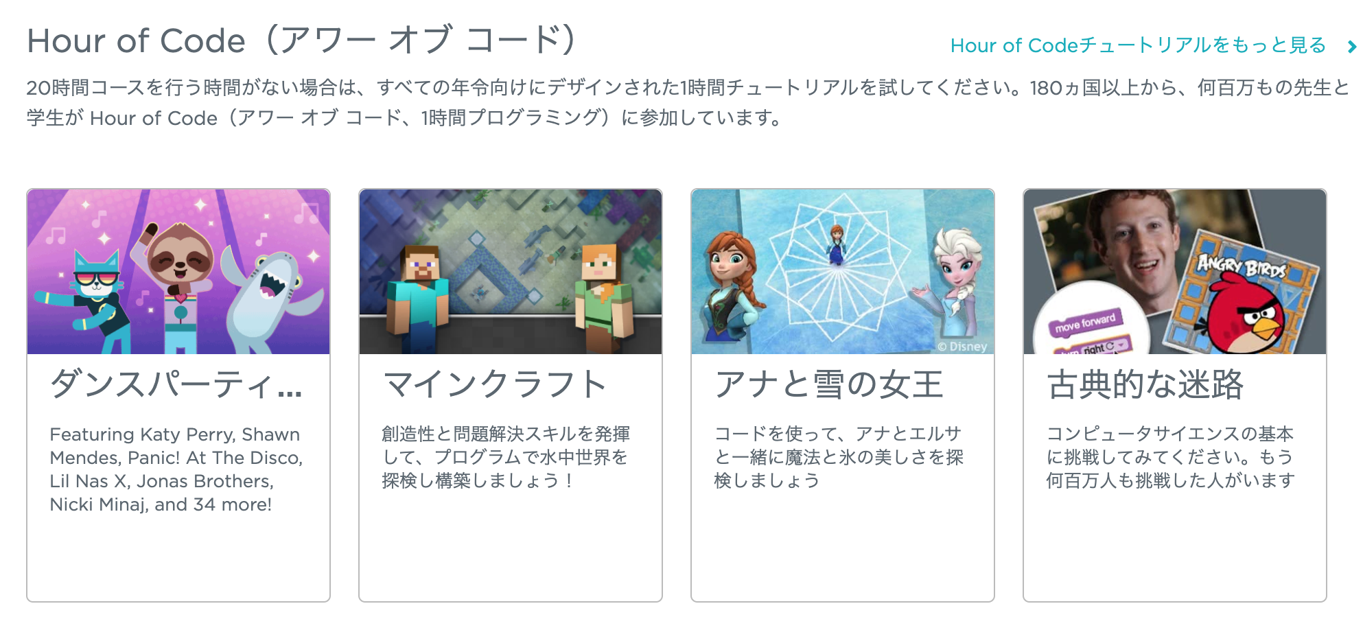 Minecraft Hour of Code でプログラミング学習 | CoderDojo 稲沢正明寺